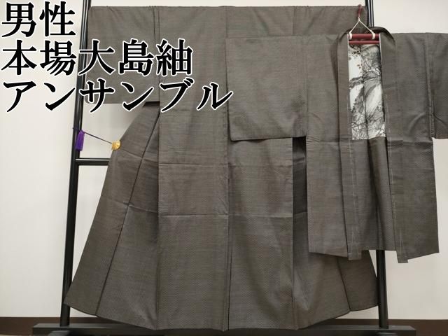 平和屋本店■極上　男性　本場大島紬　アンサンブル　亀甲柄　逸品　CYAA1619s5 平和屋本店□極上 男性 本場大島紬 アンサンブル 亀甲柄 逸品