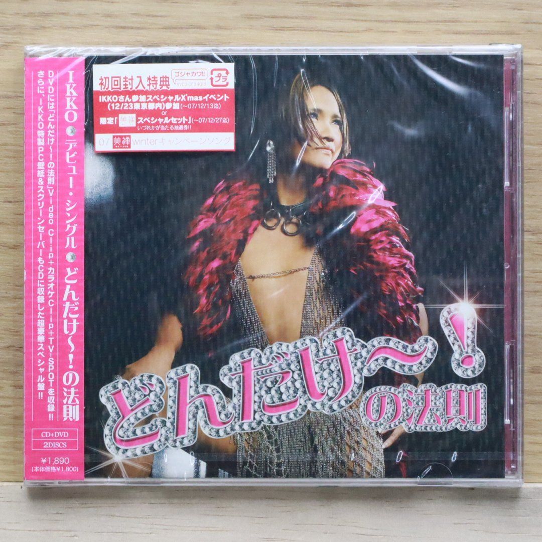 国内盤CD★イッコー/IKKO どんだけ~!の法則(DVD付) 【AVCD31346B/4988064313464】G03955 - メルカリ