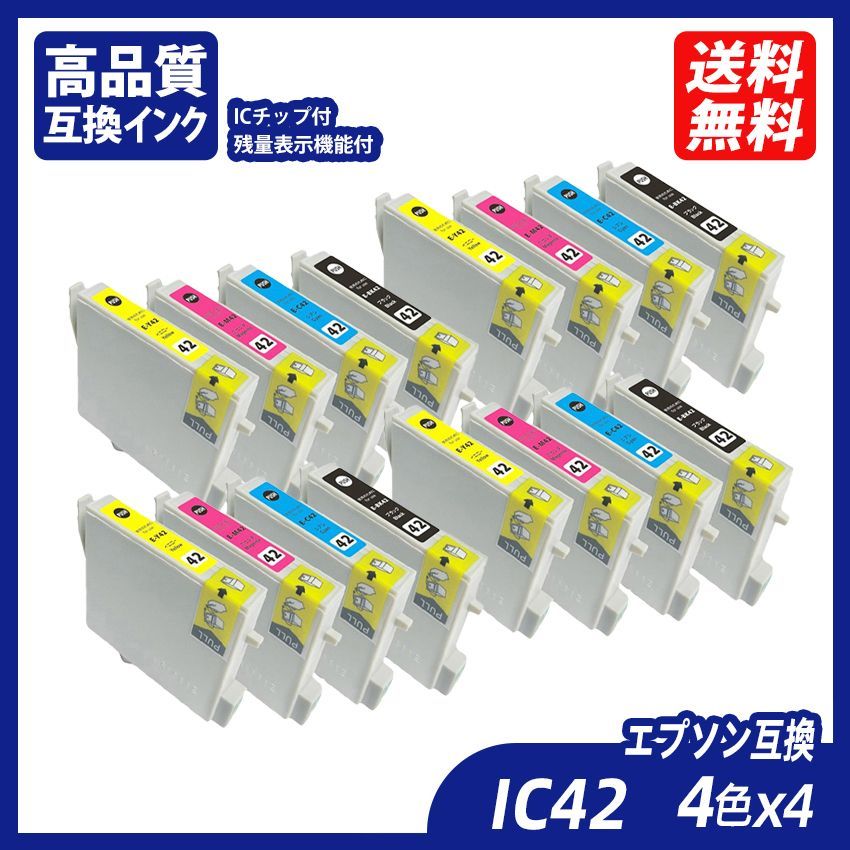 IC4CL42 4色セット×4 計16本 ブラック シアン マゼンタ イエロー エプソンプリンター用互換インク EP社 ICチップ付 残量表示機能付 ICBK42 ICC42 ICM42 ...