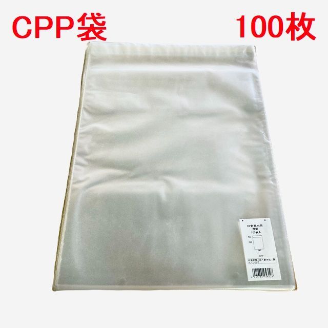 【新品未使用】CPP透明袋 フタ付 テープ付 A4が入るサイズ 100枚 ／ 梱包資材 包装 業務用 仕分け 封筒 整理 整頓 透明 配送 発送 水濡れ防止 水ぬれ防止 OPP ポリ袋 ワイド ...
