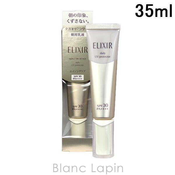 資生堂 エリクシールシュペリエル SHISEIDO/ELIXIR デーケアレボリューションSP 35ml [121792]〔メール便発送〕 - メルカリ