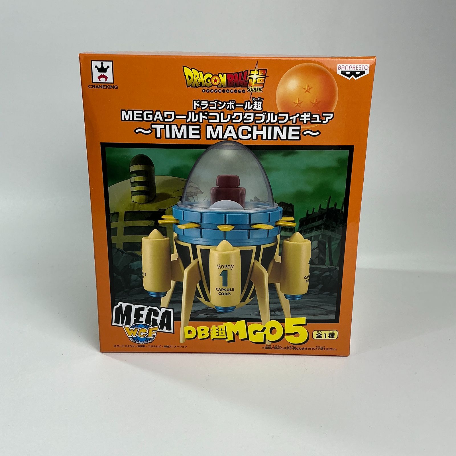 ドラゴンボール超 MEGAワールドコレクタブルフィギュア TIME MACHINE タイムマシーン WCF ワーコレ DB超 MG05 プライズ フィギュア 新品未開封 - メルカリ