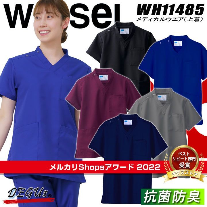 【2022受賞ショップ】スクラブ SS/S 医療用 ナース ドクター 抗菌防臭 自重堂【WH11485】 - メルカリ