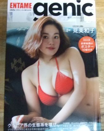 m1887☆ENTAME genic(3) 2017年 06 月号 ENTAME(エンタメ) 増刊 2017年6月号 筧美和子☆N - メルカリ