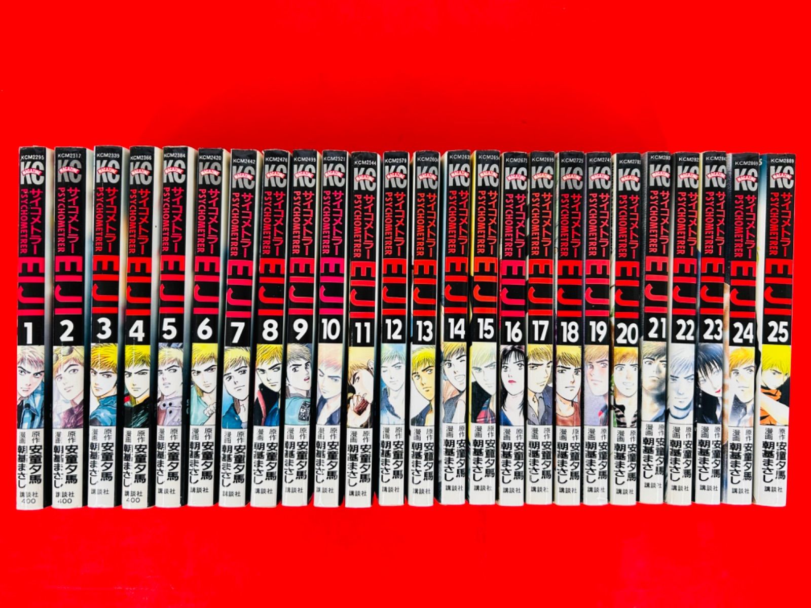 漫画コミック【サイコメトラーEIJI 1-25巻・全巻完結セット】作:安童夕馬・画:朝基まさし★KCMマガジン☆講談社② - メルカリ