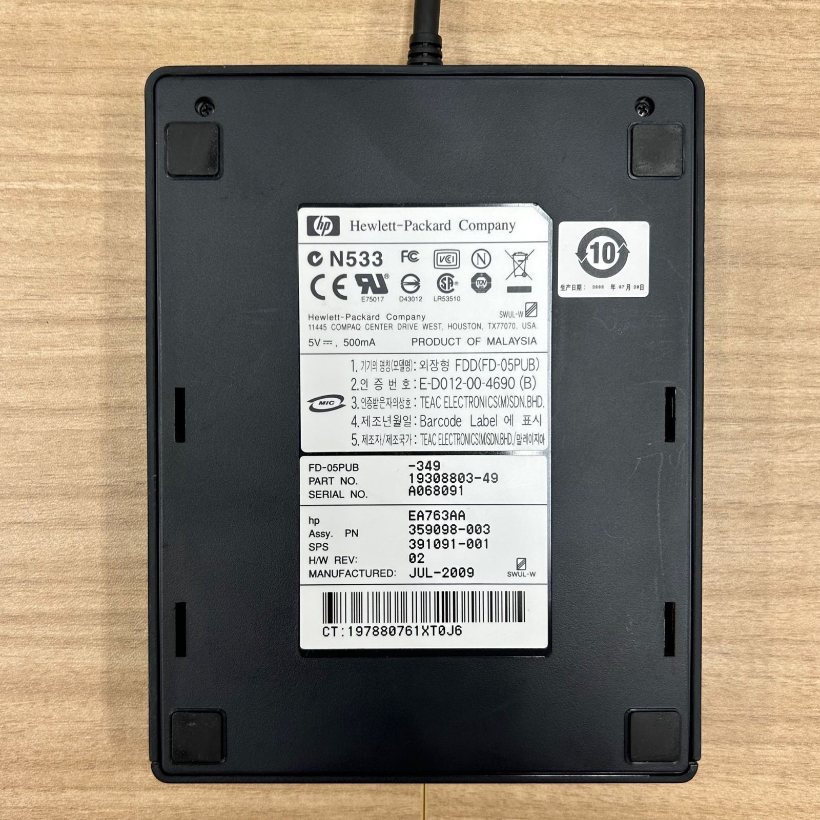 Hp純正 USB外付け 3.5インチ フロッピー・ディスク・ドライブ[EA763AA] - メルカリ