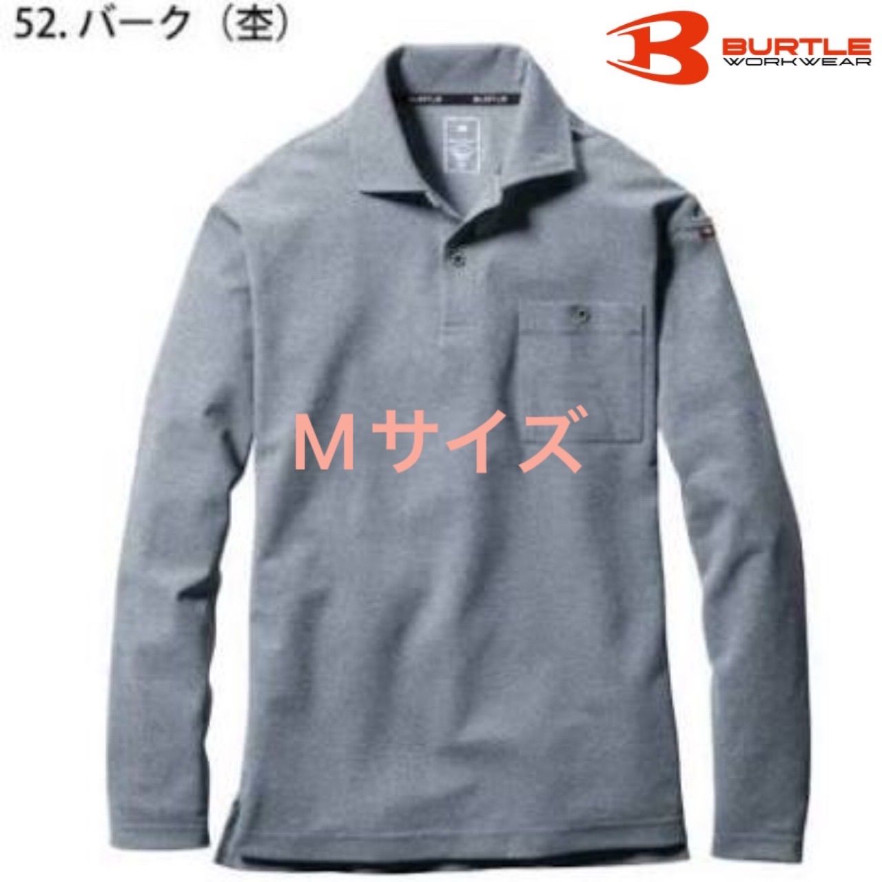 人気商品 【 送料無料 】 M バートル BURTLE 長袖 ポロシャツ 665 スタイリッシュ ドライ 吸汗 速乾 消臭 バーグ杢 - ワーカーcom. jp - メルカリ