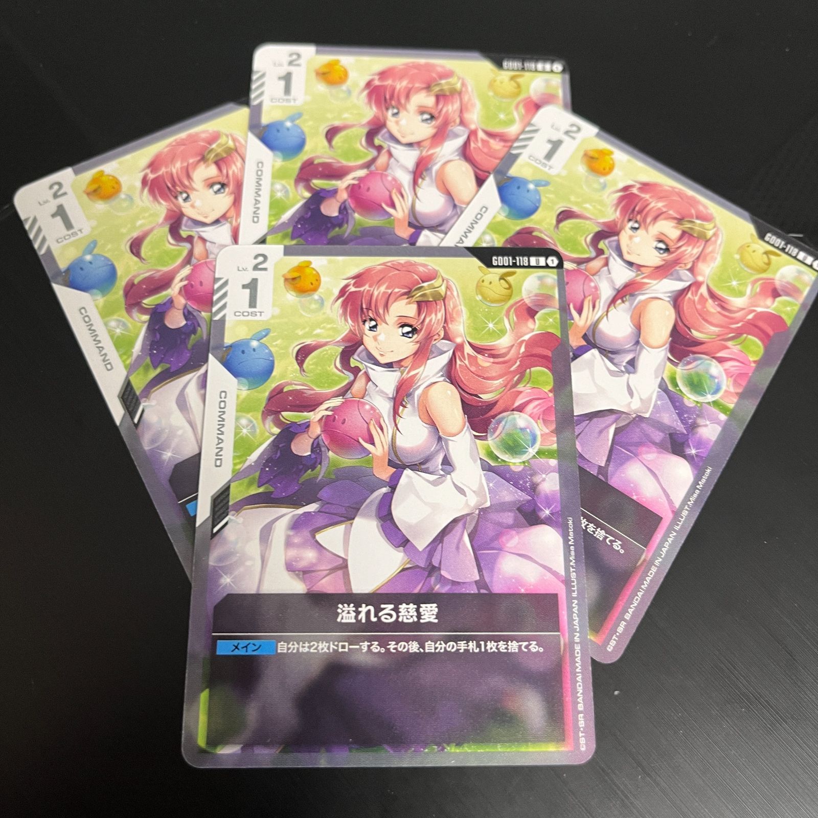 U 溢れる慈愛(GD01収録) GD01-118 4枚セット Newtype Rising [GD01] 「ニュータイプライジング」@0 - メルカリ