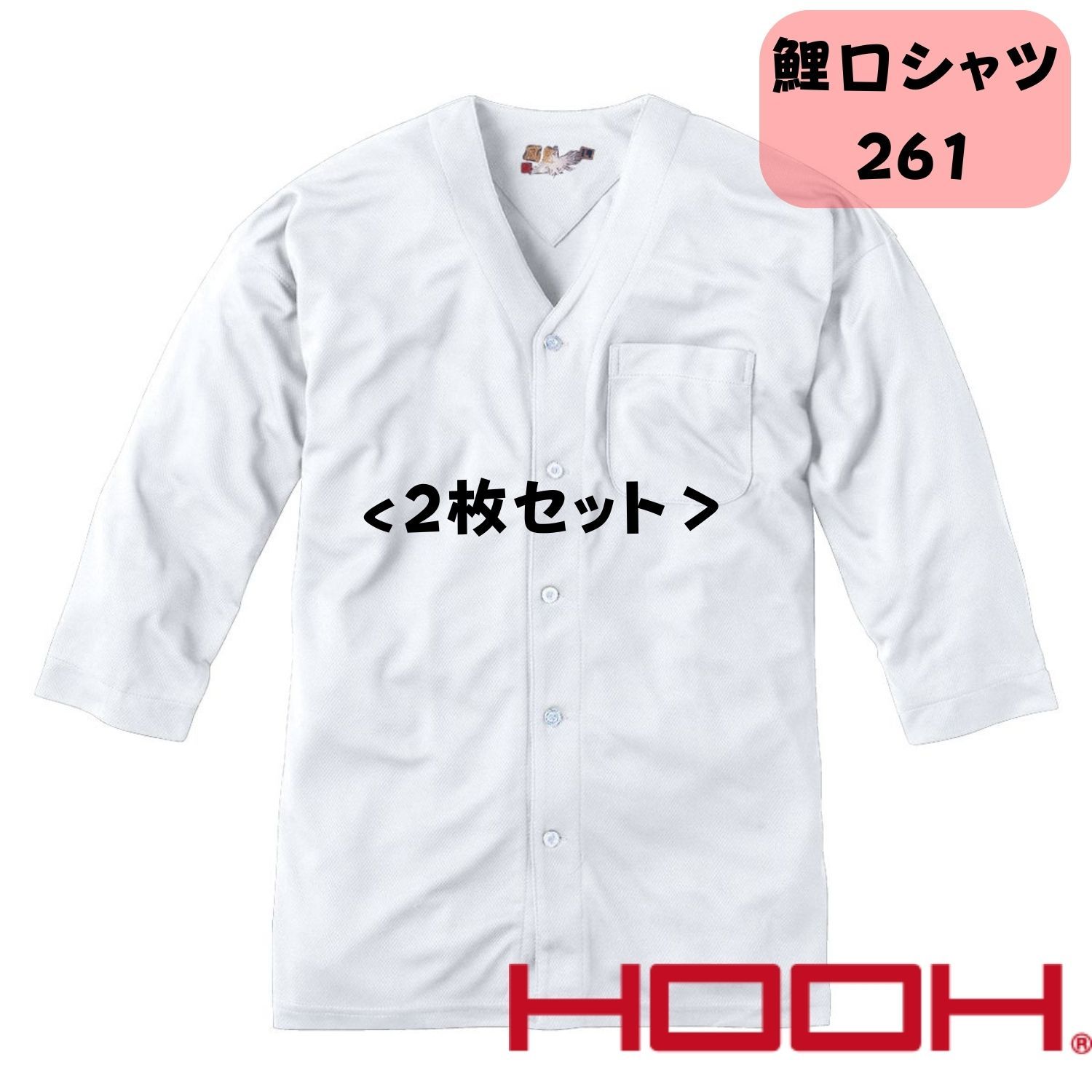 [新品]261 鯉口シャツ 村上被服 鳳皇 HOOH 【春 夏 秋 祭り 鯉口 吸汗 ダボシャツ 速乾 ドライ】 - メルカリ