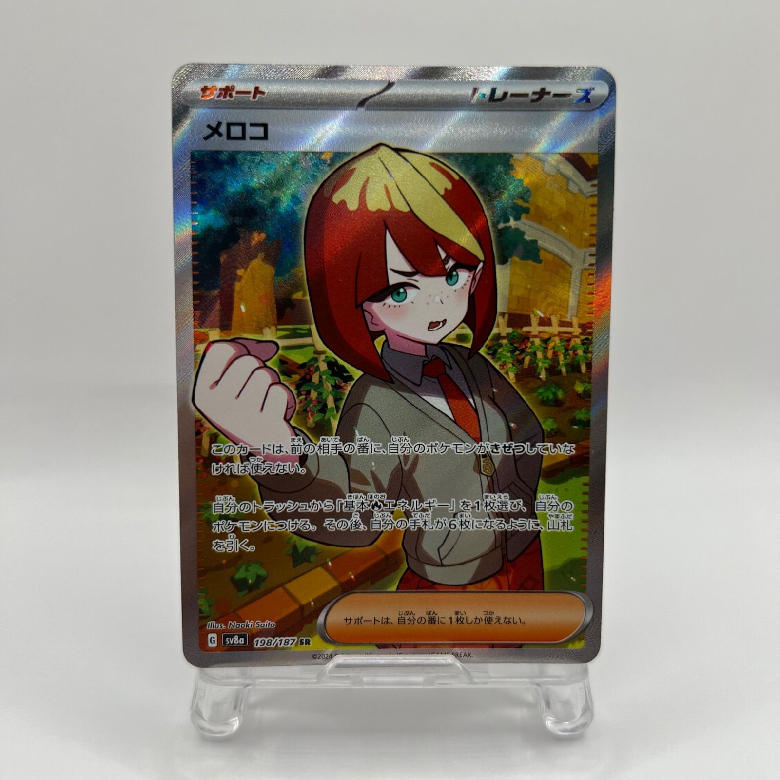 ポケモンカード メロコ(sv8a 198/187)SR - メルカリ ポケモンカード メロコ(sv8a 198/187)SR - メルカリ
