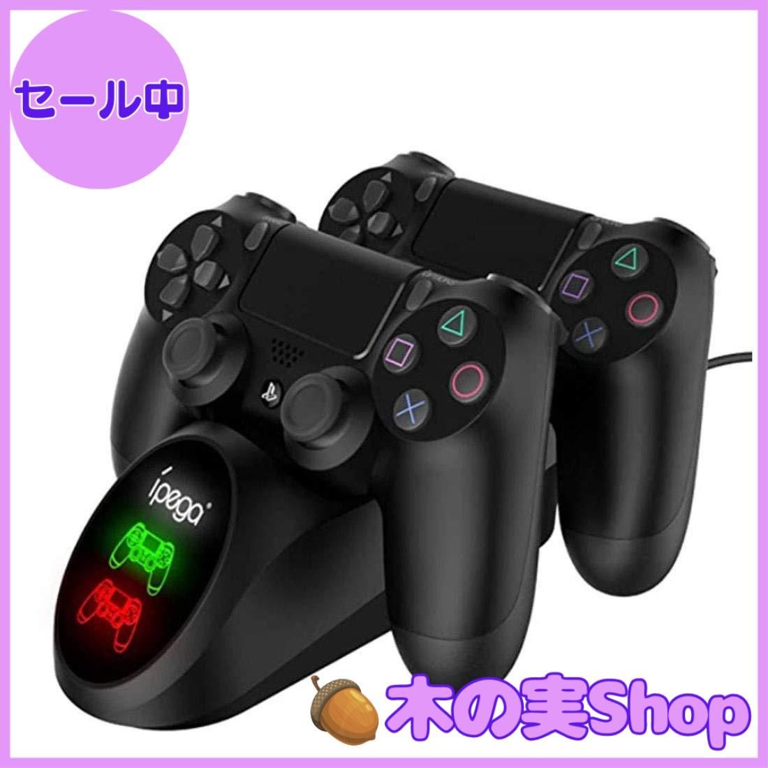 【大安売り】Chayoo PS4 コントローラー 充電器 DUALSHOCK4 充電 スタンド LED指示ランプ付き 2台同時充電可能 PS4 ...