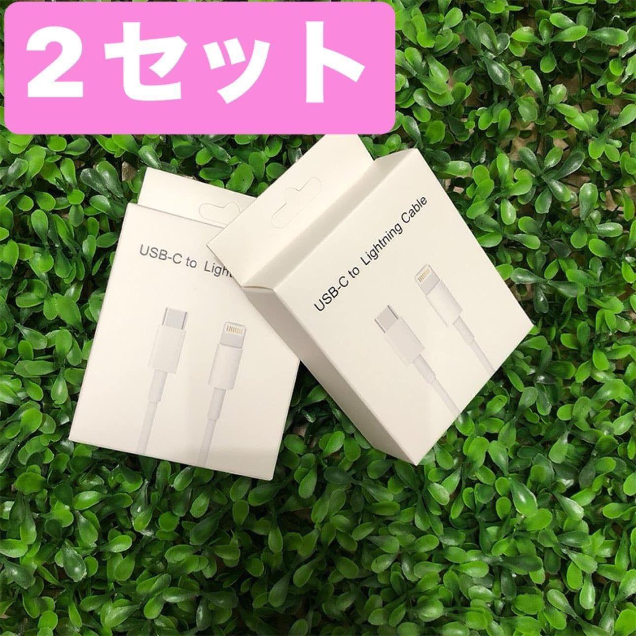 2本セットiPhone TypeC To ライトニングケーブル 1M 充電器 純正品質 - メルカリ