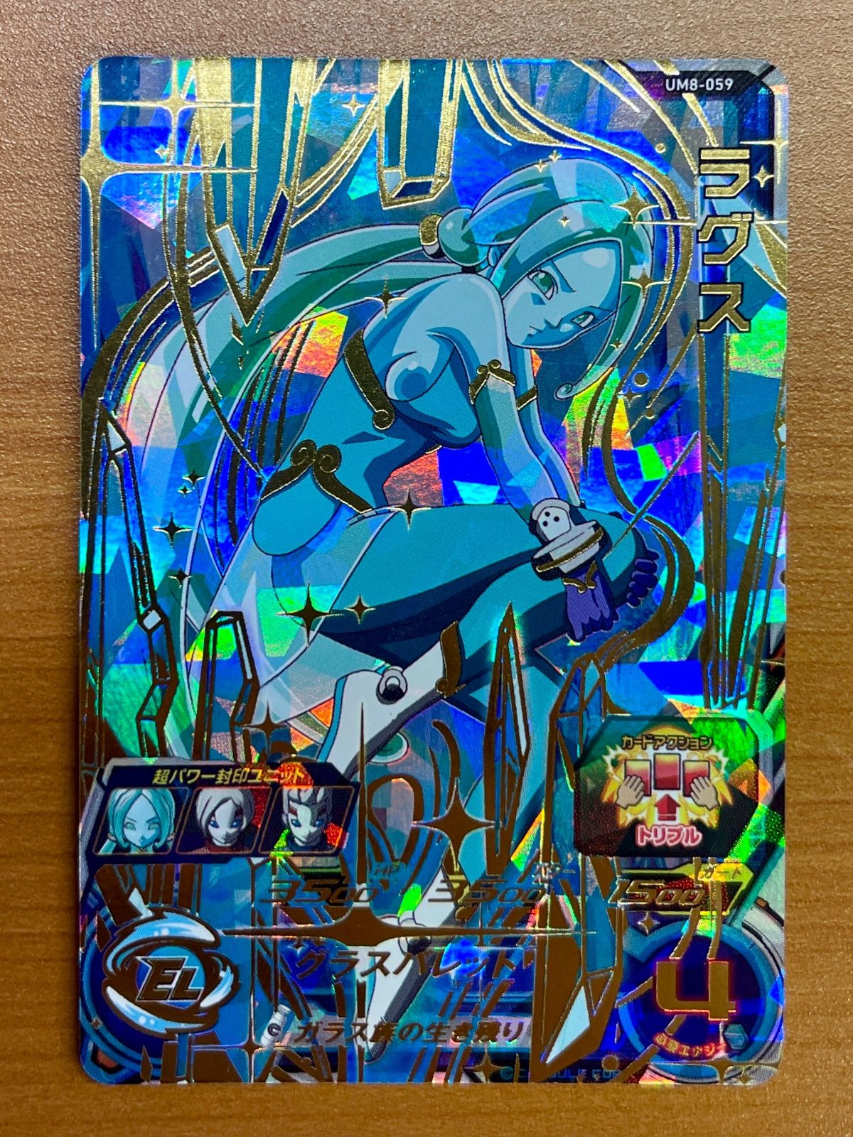 ラグス UM8-059 ★スーパードラゴンボールヒーローズ - メルカリ