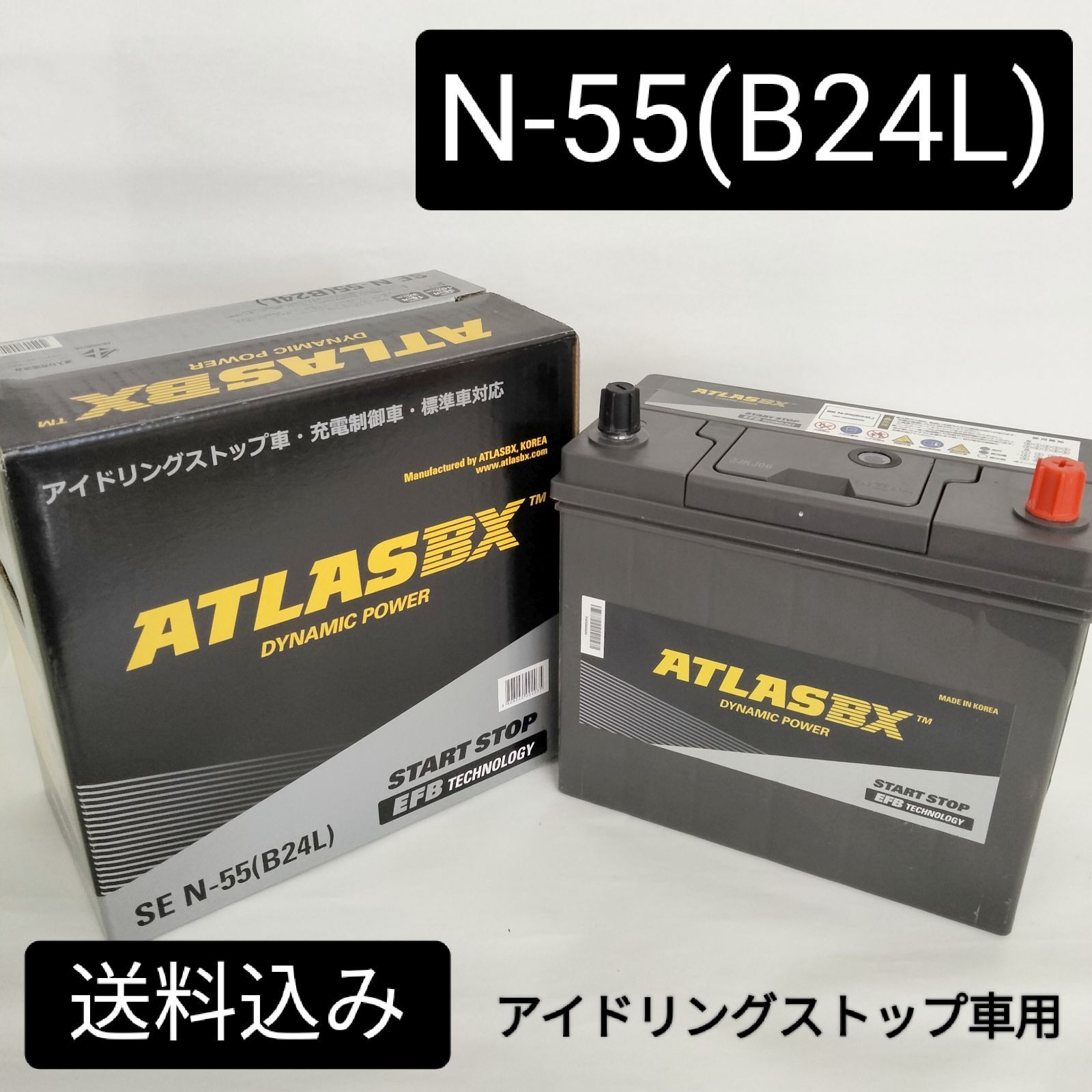 【新品】アトラス/N-55/バッテリー/沖縄、離島エリア不可/N-65/N-70/N-75/対応/55B24L/60B24L/65B24L/70B24L/75B24L/80B24L/// - メルカリ