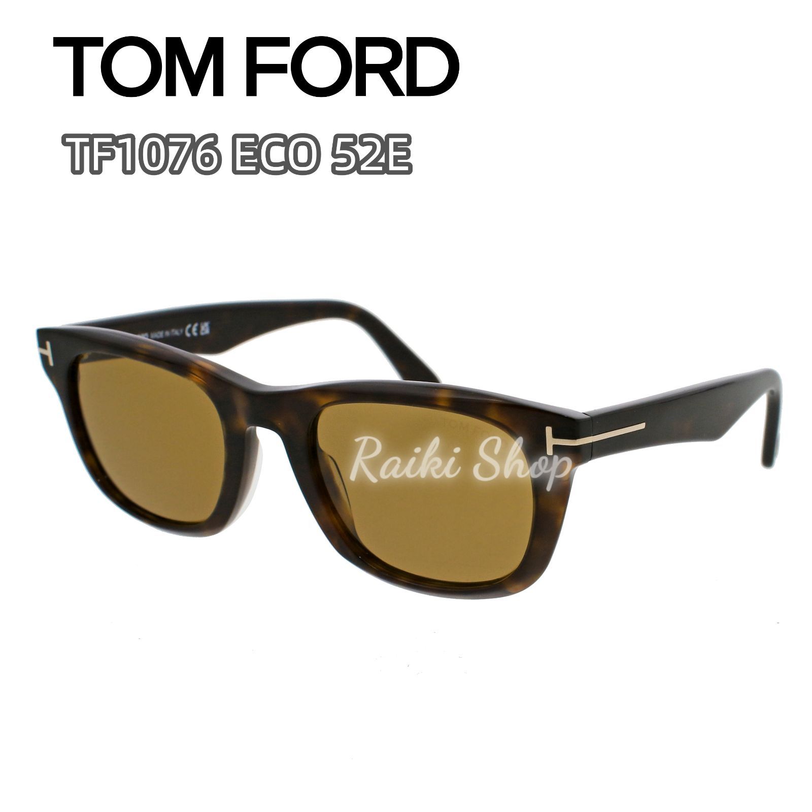 TOM FORD EYEWEAR トムフォード アジアンフィット Kendel TF1076 ECO 52E ブラウン ハバナ べっ甲柄 ...
