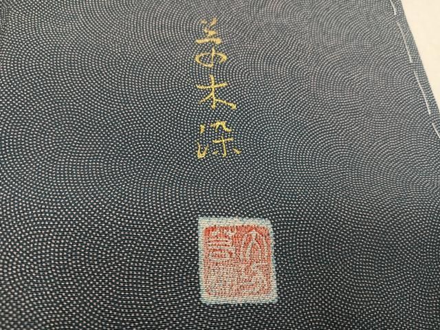 平和屋着物○江戸小紋 作家物 草木染 極小鮫小紋柄 正絹 逸品 未使用