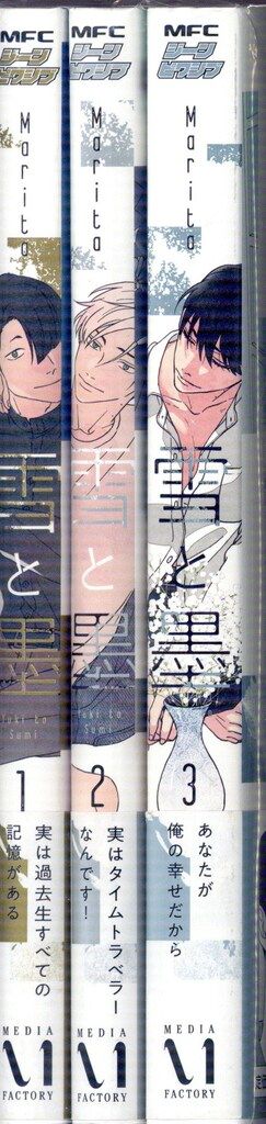 KADOKAWA MFC ジーンピクシブシリーズ Marita 雪と墨 全3巻 セット - メルカリ