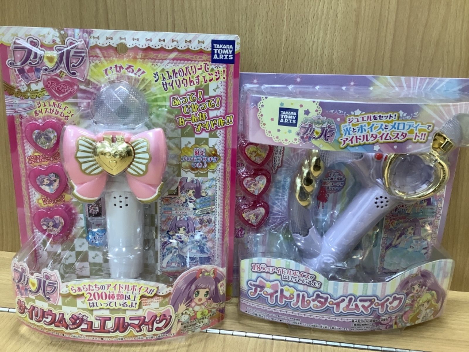 Y192 プリパラ サイリウムジュエルマイク・アイドルタイムマイク 2点セット - メルカリShops