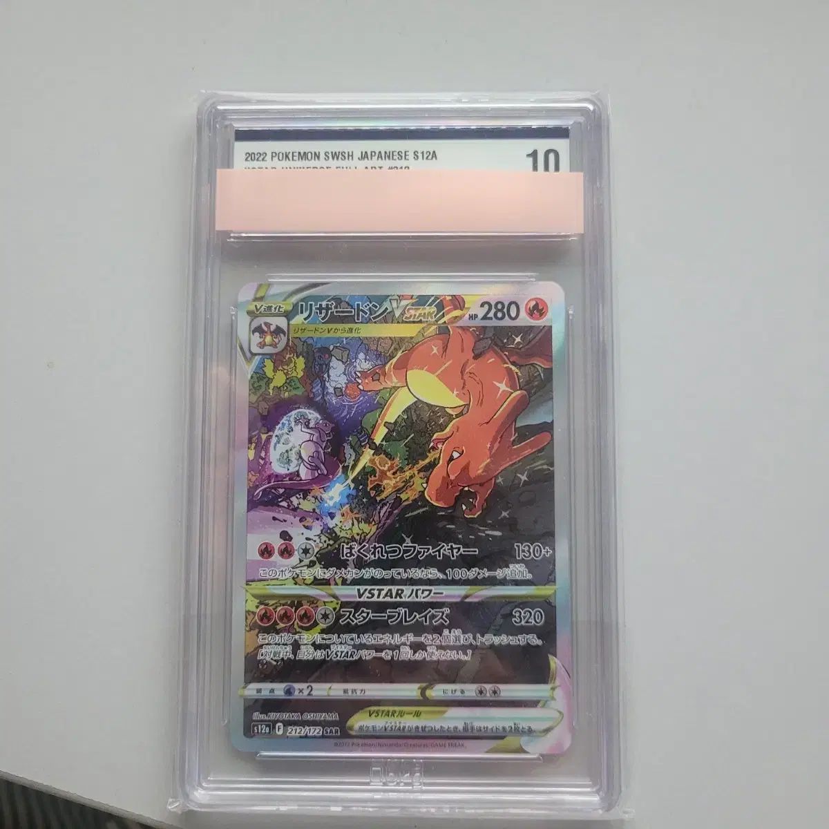 【雷市場（ポンジャン）商品韓国直送】 ユニバース リザードン brg10 出品 ポケットモンスター - メルカリ
