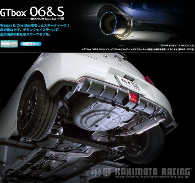 [柿本_改]DBA,5BA-K13改 マーチ_NISMO S(HR15DE / 1.5 / NA_H25/12～)用マフラー[GTbox 06&S][N443100][車検対応] - メルカリ