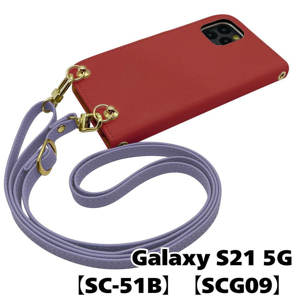 【新品未使用】Galaxy S21 5G SC-51B SCG09 ストラップ付 手帳型スマホ ケース ショルダー (カバー色ボルドー ...