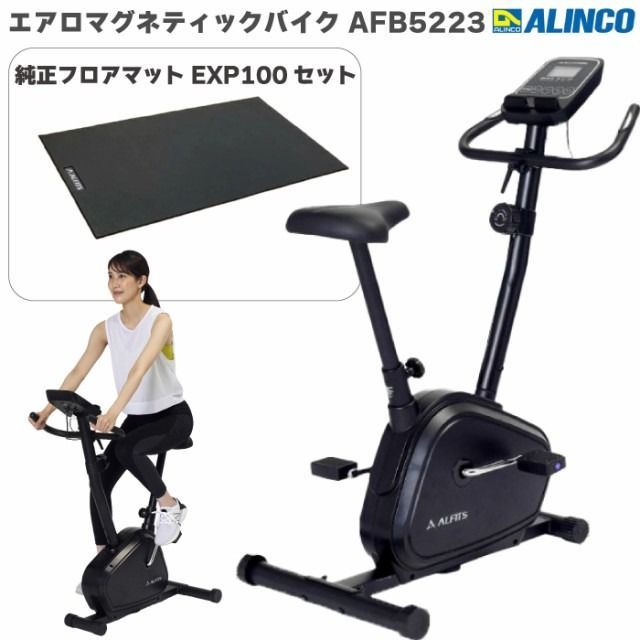未使用 新品 フィットネスバイク 折りたたみ アルインコ クロスバイク AFBX4771K ＋純正フロアマットEXP100 家庭用 エアロバイク アルインコバイク 最軽量クラス シンプル 静音 ...