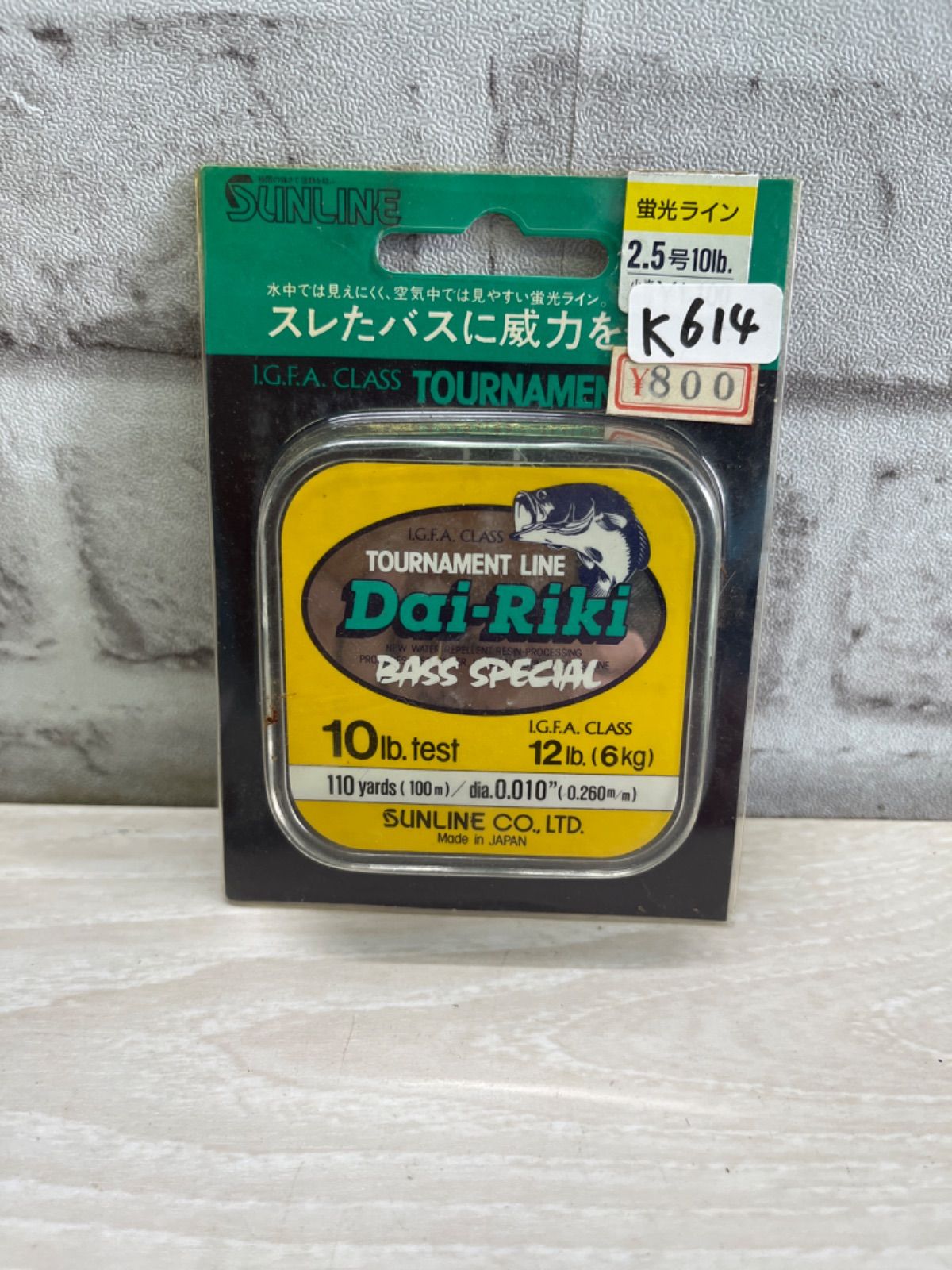 サンライン DAI-Riki 10ポンド100m 整理番号K614 - メルカリ