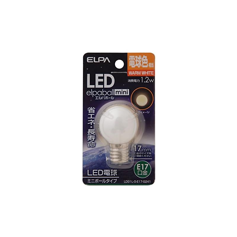 エルパ(ELPA) LED電球G30形 LED電球 照明 E17 100V 1.2W 電球色 屋内用 LDG1L-G-E17-G241 - メルカリ