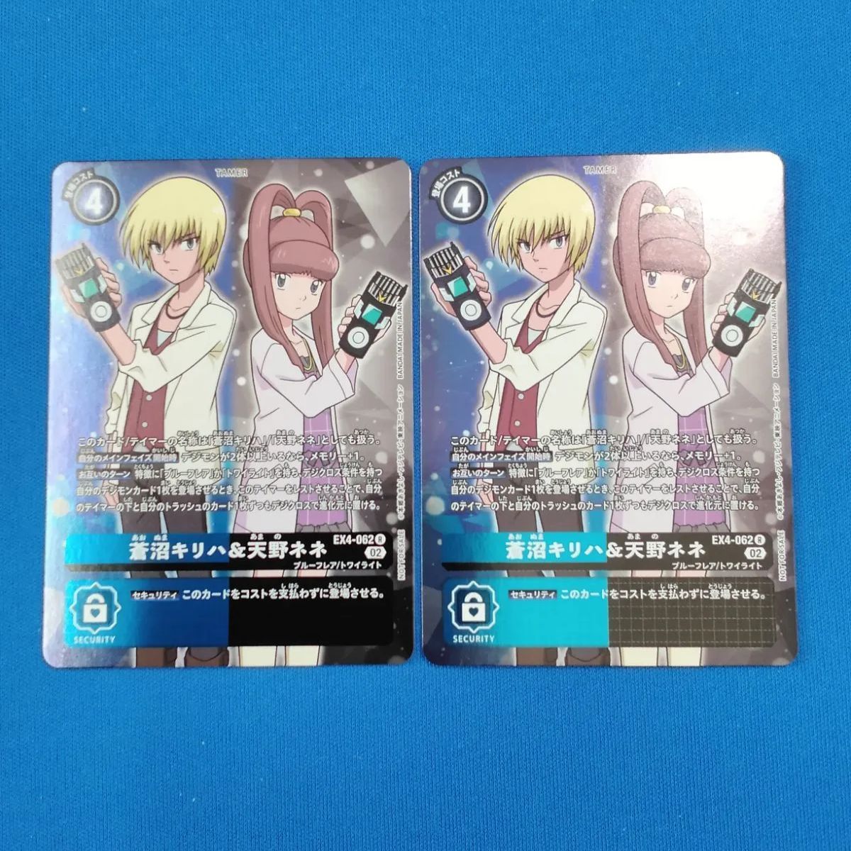 デジモンカードゲーム 【パラレル】 EX4-062 蒼沼キリハ＆天野ネネ (R) 2枚セット - メルカリ