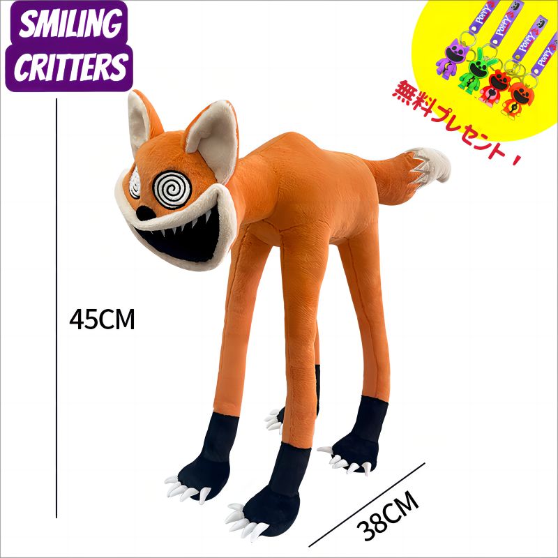【Smiling Critters Plush：FIX IT FOX】フィックス・イット・フォックス 45*38cm ぬいぐるみ グッズ ...