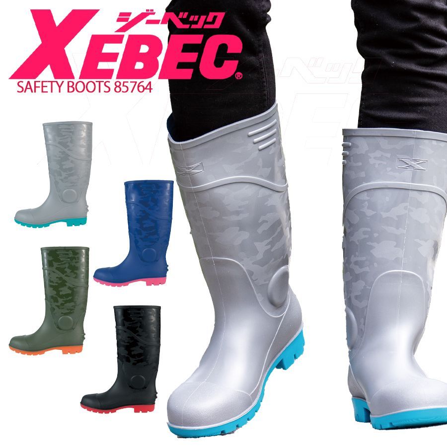 安全長靴 ジーベック 85764 グレー男女兼用 鋼製先芯入りセーフティー長靴 耐油 防水 作業靴 3E 作業靴 雨の日 工場 水仕事 農作業 水産業 XEBEC 24.0cm～28.0cm ...