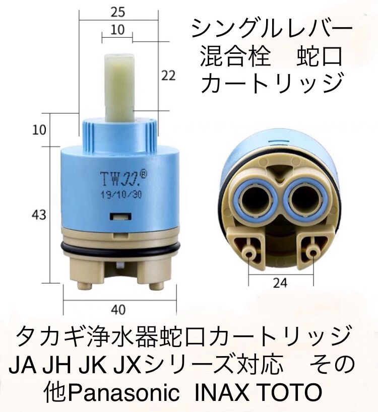 タカギ浄水器水漏れ修理用セラミックバルブタカギ JA JG JH JK JX対応 - トランプ - メルカリ