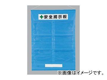 ユニット/UNIT フリー掲示板（防雨型） A4ヨコ用×6枚・青 品番：464-08B - メルカリ