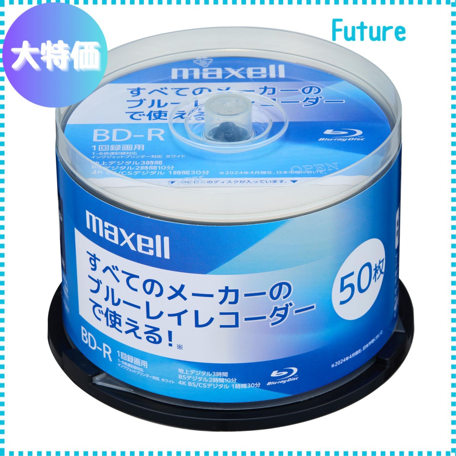 【迅速発送】【限定】 マクセル(maxell) 録画用BD-R 50枚入 BRV25EG.50SPZ 1回録画タイプ 25GB(片面1層)地上デジタル180分/BSデジタル130分/4K BS ...