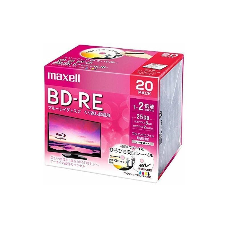 maxell 録画用 BD-RE 標準130分 2倍速 ワイドプリンタブルホワイト 20枚パック BEV25WPE.20S 0 - メルカリ