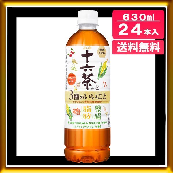 アサヒ 十六茶と3種のいいこと 630ml x 24本入 - メルカリ