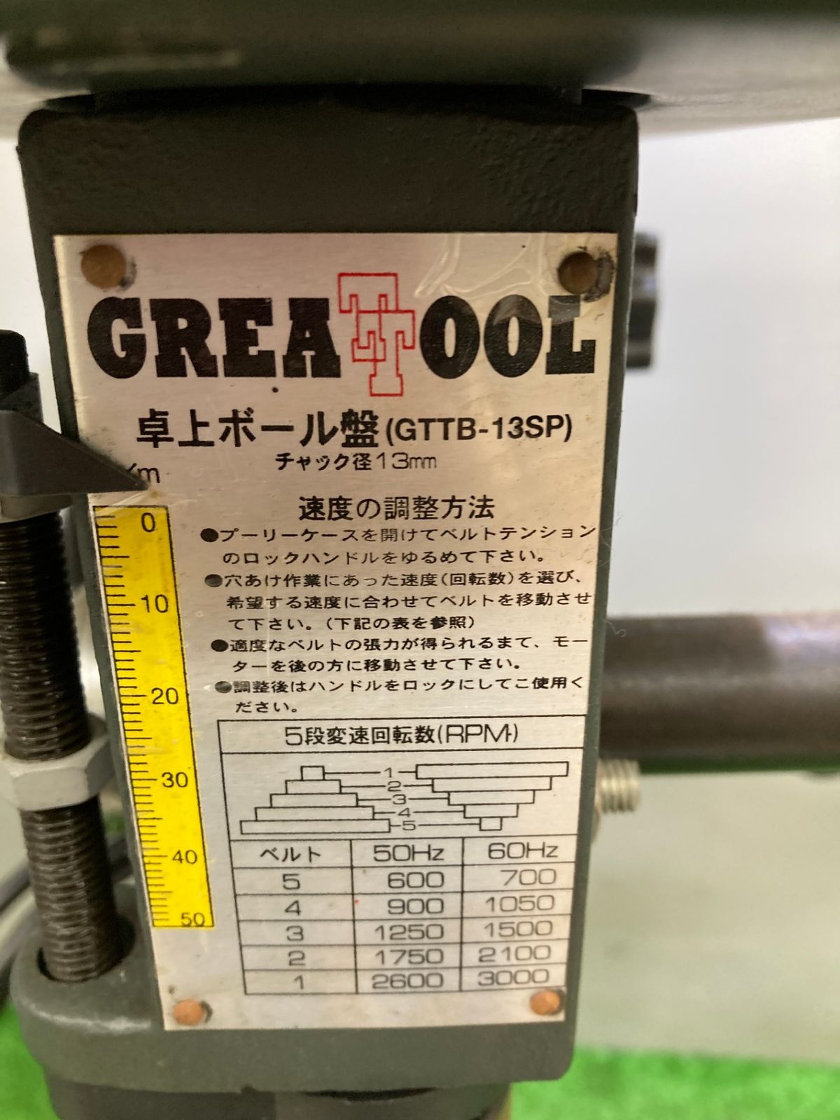 【引取限定】【中古品】【0921】★GREATTOOL 卓上ボール盤（バイス付） GTTB-13SP ITU5FXRK2P00 - メルカリ