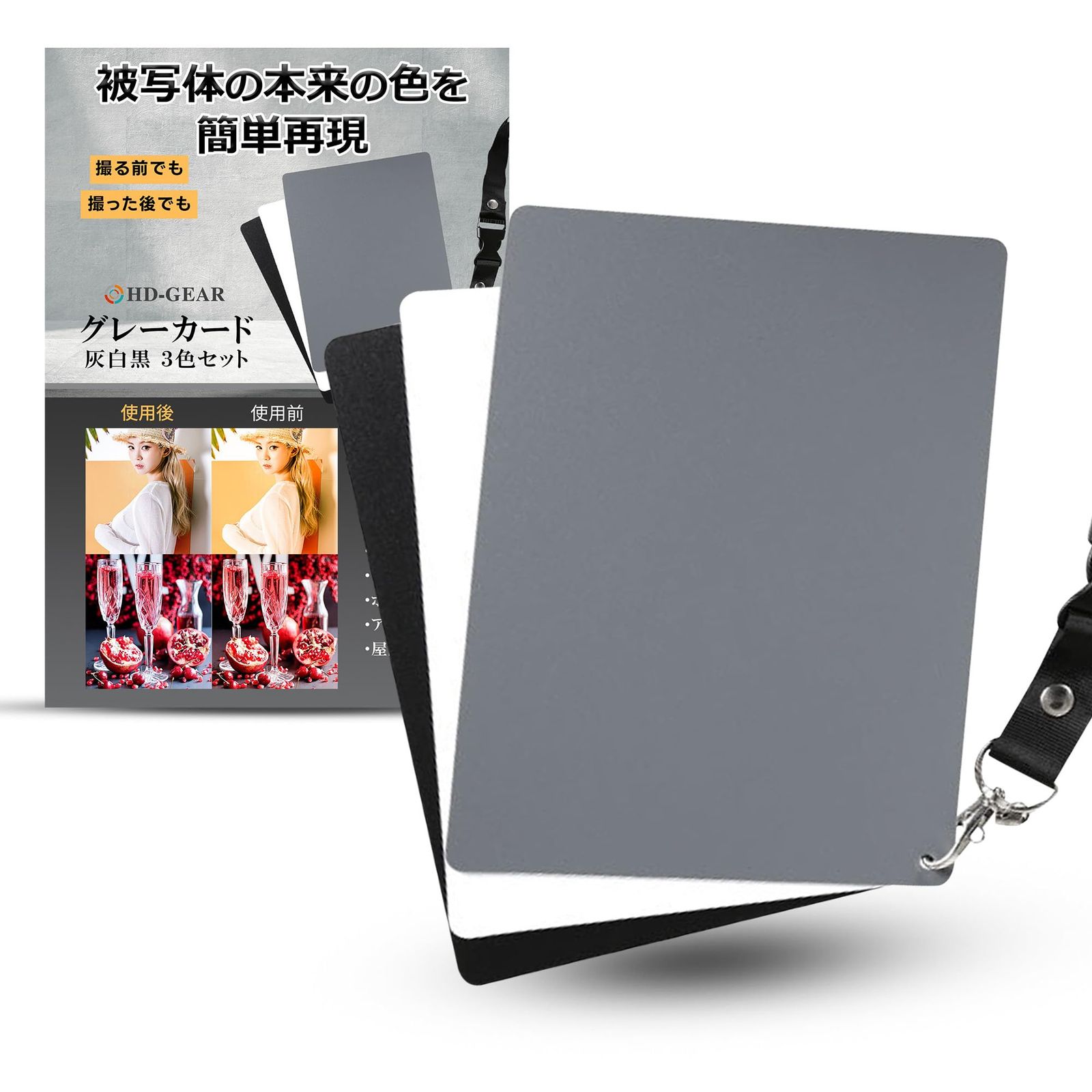 (18cm 撮影 x 動画 写真 13cm デジカメ スマホ 灰 防水 反射率18% 白 補正 露出 黒 ホワイトバランス グレーカード 3色 ...
