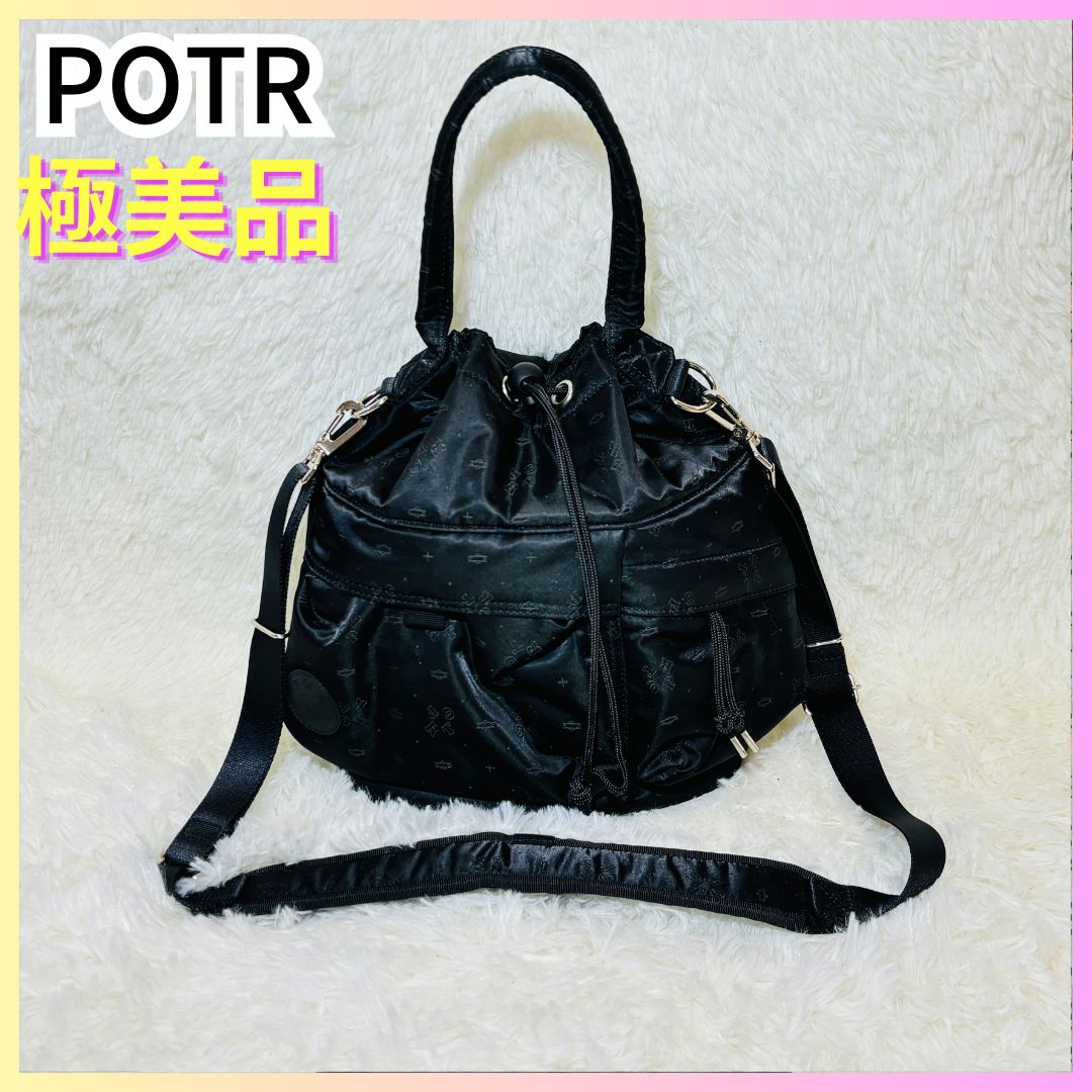 [極美品] POTR / MONOGRAM 2WAY TOOL BAG 巾着 ポーター ショルダー - メルカリ