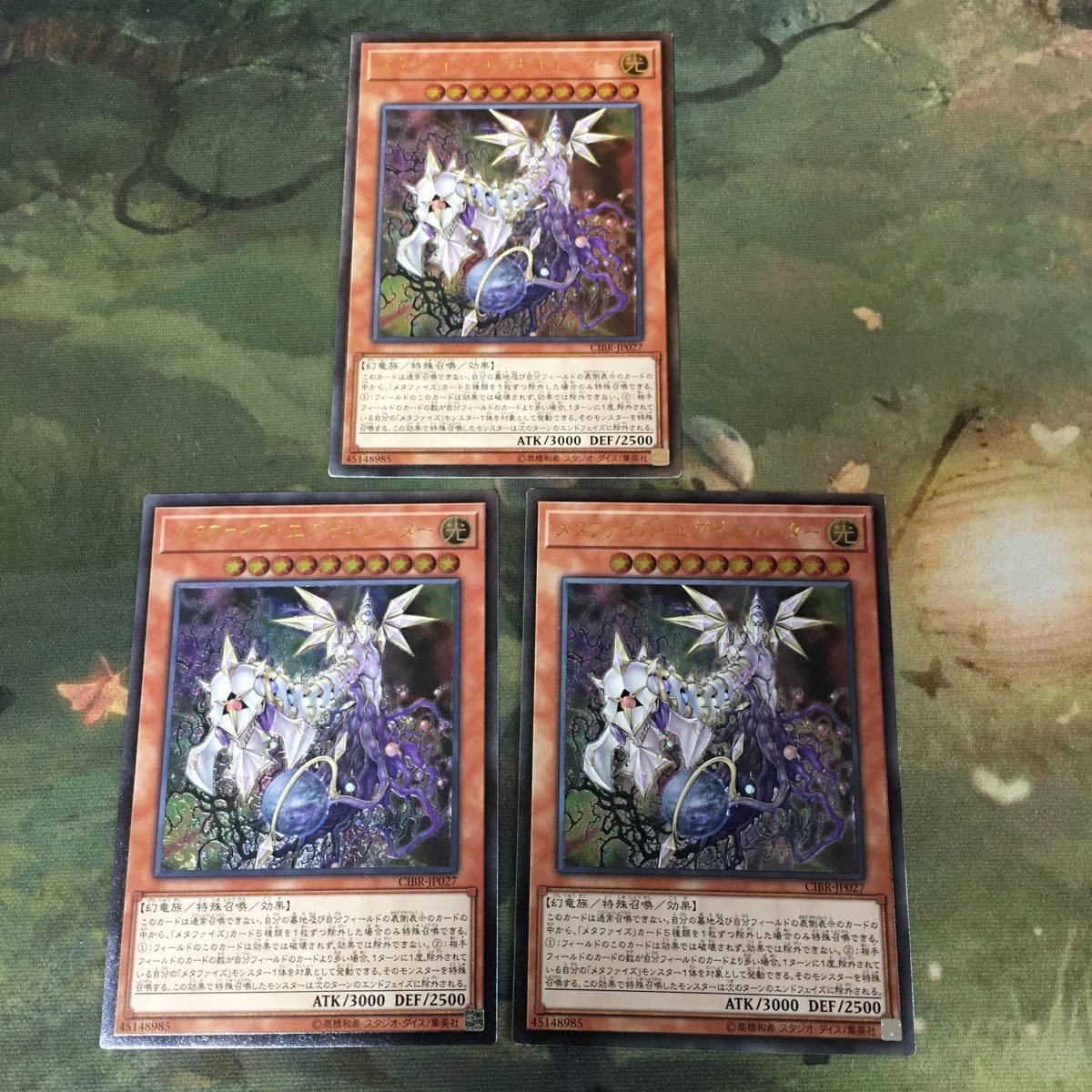 kw9 7 メタファイズ・エグゼキューター レリーフ 3枚 アルティメットレア まとめ CIBR-JP027 遊戯王 - メルカリ