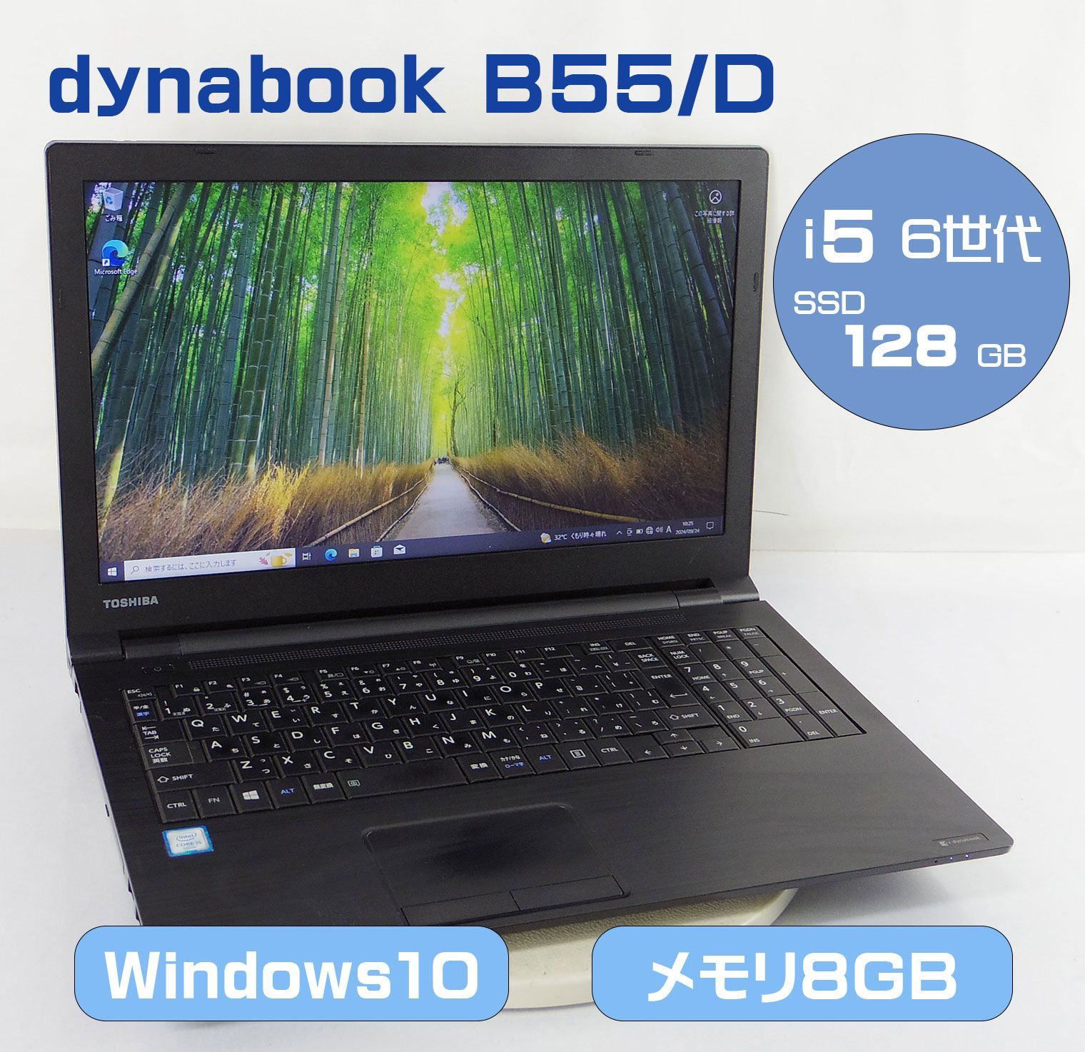 東芝 dynabook B55/D PB55DEAD4RAQD11/Core i5 6200U 2.3GHz/15.6インチ/メモリ8GB/SSD128GB/Windows10 ノート PC ...