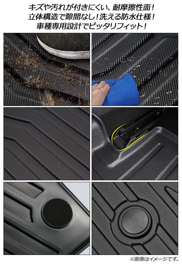 3D フロアマット スバル フォレスター SK系 前期 2018年07月～2021年08月 TPE素材 立体構造 防水仕様 AP-IT2282 ...