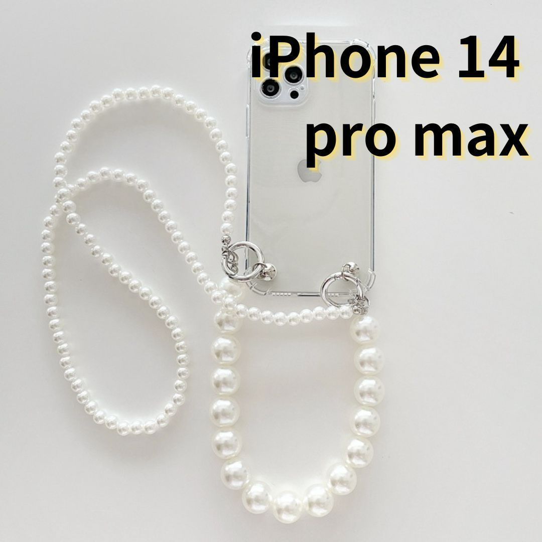 [ショップス]iPhone14 pro max スマホケース クリア パール ストラップ 2本 ショルダー 韓国 おしゃれ かわいい 透明 E042 E - メルカリ