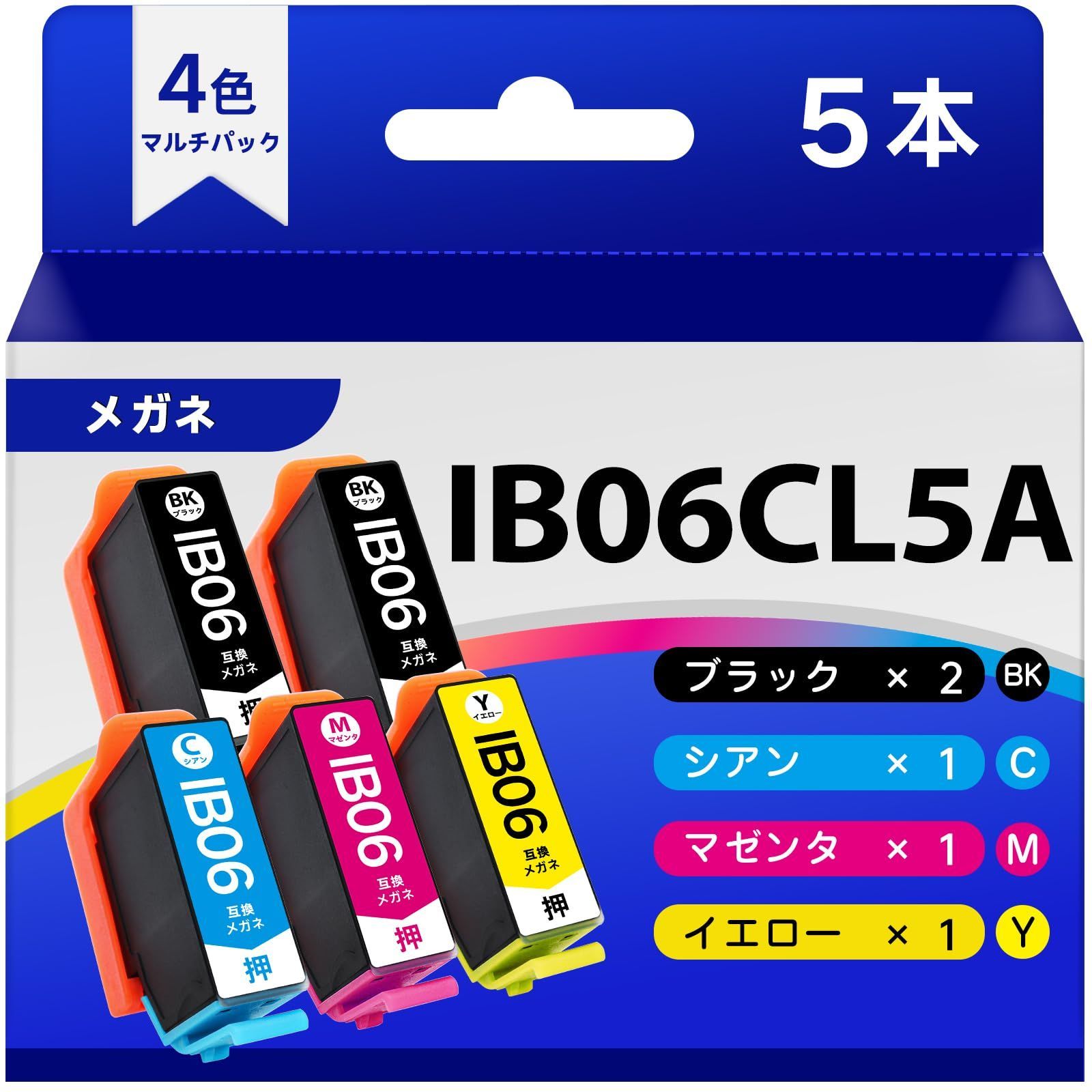 【人気商品】メガネ 4色5本セット IB06CL5A EPSON用 PX-S5010 PX-S5010R1 互換 インク カートリッジ 「 IB06 INSCMYK 製」 IB06KA ...