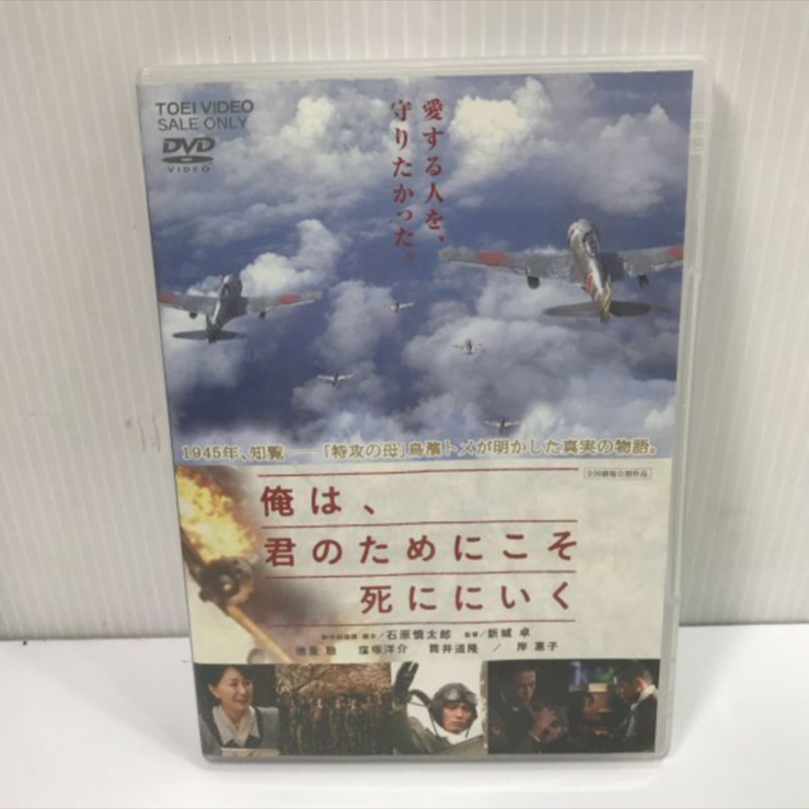 【送料無料】 俺は、君のためにこそ死ににいく 新城卓 監督 メルカリshops 