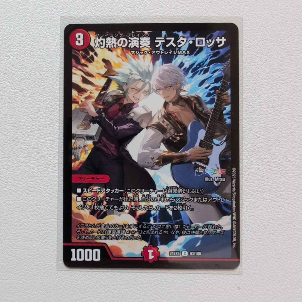 灼熱の演奏 テスタ・ロッサ【C . 24EX4 . 93/100 . 火文明 . シングルカード . 3 . クリーチャー . デュエマ】 - メルカリ