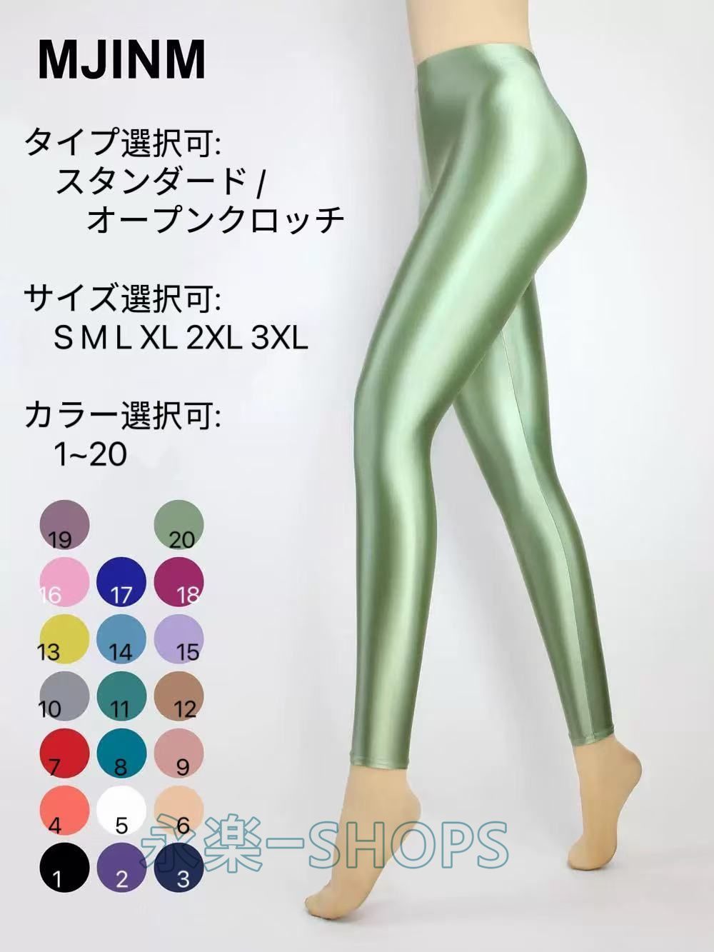 MJINM レギンスストッキング スベスベ生地 タイツ 高光沢 つるつる コスプレ衣装 新体操 イベントコスチューム ラインナップ豊富 - メルカリ