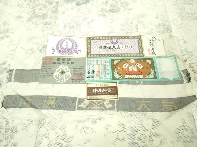 平和屋本店□極上 名門 藤娘きぬたや 藤娘大島しぼり 本場