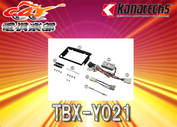kanatechsカナテクスTBX-Y021トヨタ180系クラウン-ロイヤルサウンドシステム付車用2DINオーディオ/ナビ取り付けキット - メルカリ