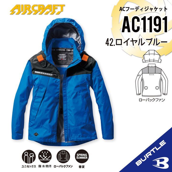 【AC1191ロイヤルブルー】サイズS-XXL バートル ACフーディジャケット エアークラフト 空調服 - メルカリ